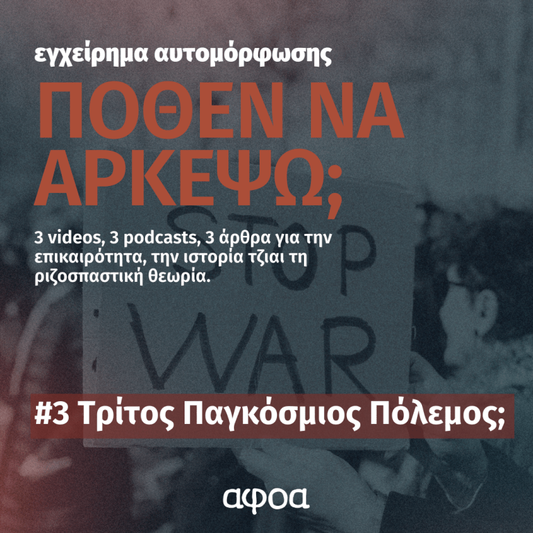 afoa.cy – Κοινότητα Αγώνα